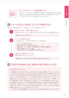 CAREER GUIDE BOOK 2025