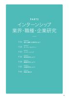 CAREER GUIDE BOOK 2025