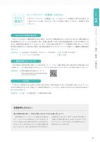 CAREER GUIDE BOOK 2025